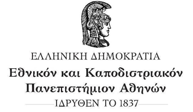 ΘΕΑΤΡΟ – ΤΡΑΥΜΑ – ΘΕΡΑΠΕΙΑ: ΙΑΜΑΤΙΚΕΣ ΟΨΕΙΣ ΤΟΥ ΘΕΑΤΡΟΥ ΣΤΗΝ ΕΚΠΑΙΔΕΥΣΗ ...