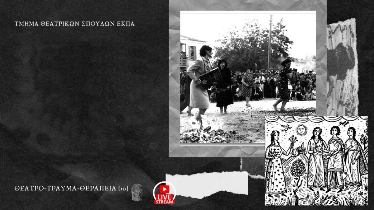 ΠΑΡΑΘΥΡΟ ΣΤΗ ΓΝΩΣΗ ΚΑΙ ΤΗΝ ΕΛΠΙΔΑ – Π.Ε.ΣΥ.Θ. / PESYTH